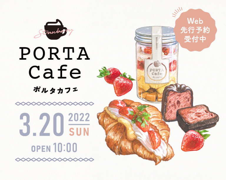PORTA Cafe Limited Afternoon Tea Set Now accepting popular reservations ...