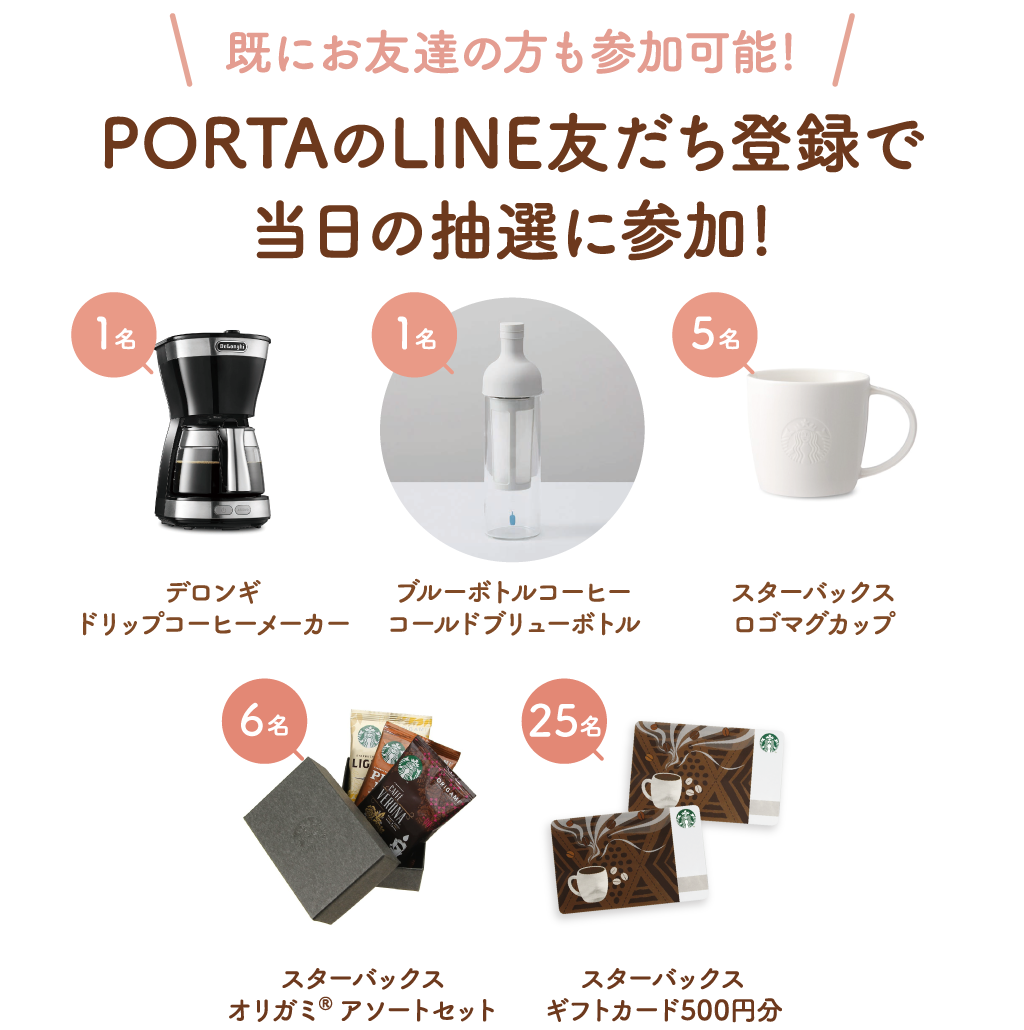 PORTA Cafe × イオンタウン | PORTA
