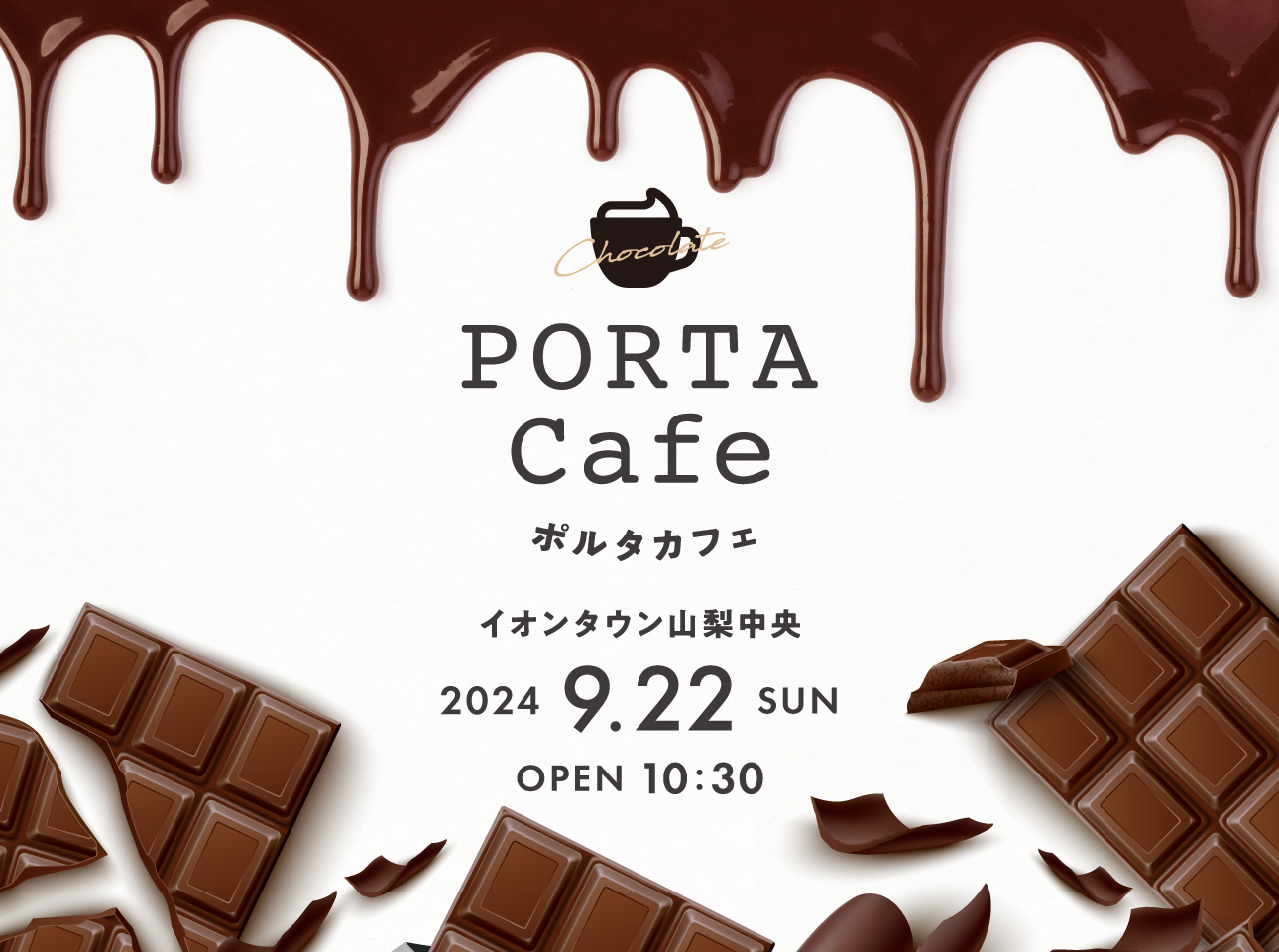 PORTA Cafe × イオンタウン | PORTA